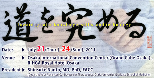 The 20th Annual Meeting of the Japanese Association of Cardiovascular ...